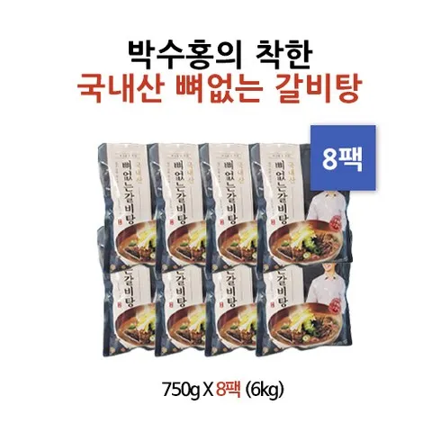2024년 최고의 박수홍의 착한 뼈없는 갈비찜 500g x 8팩 베스트상품 - 할인미소
